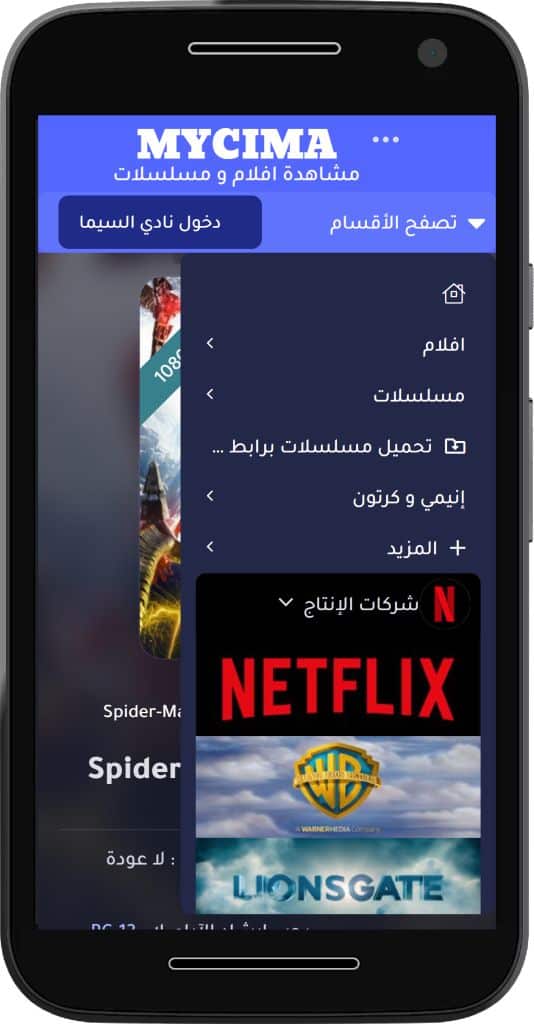 شاهد بسرعة...بديل موقع ماي سيما MYCIMA الجديد 2024 — الويب نيوز